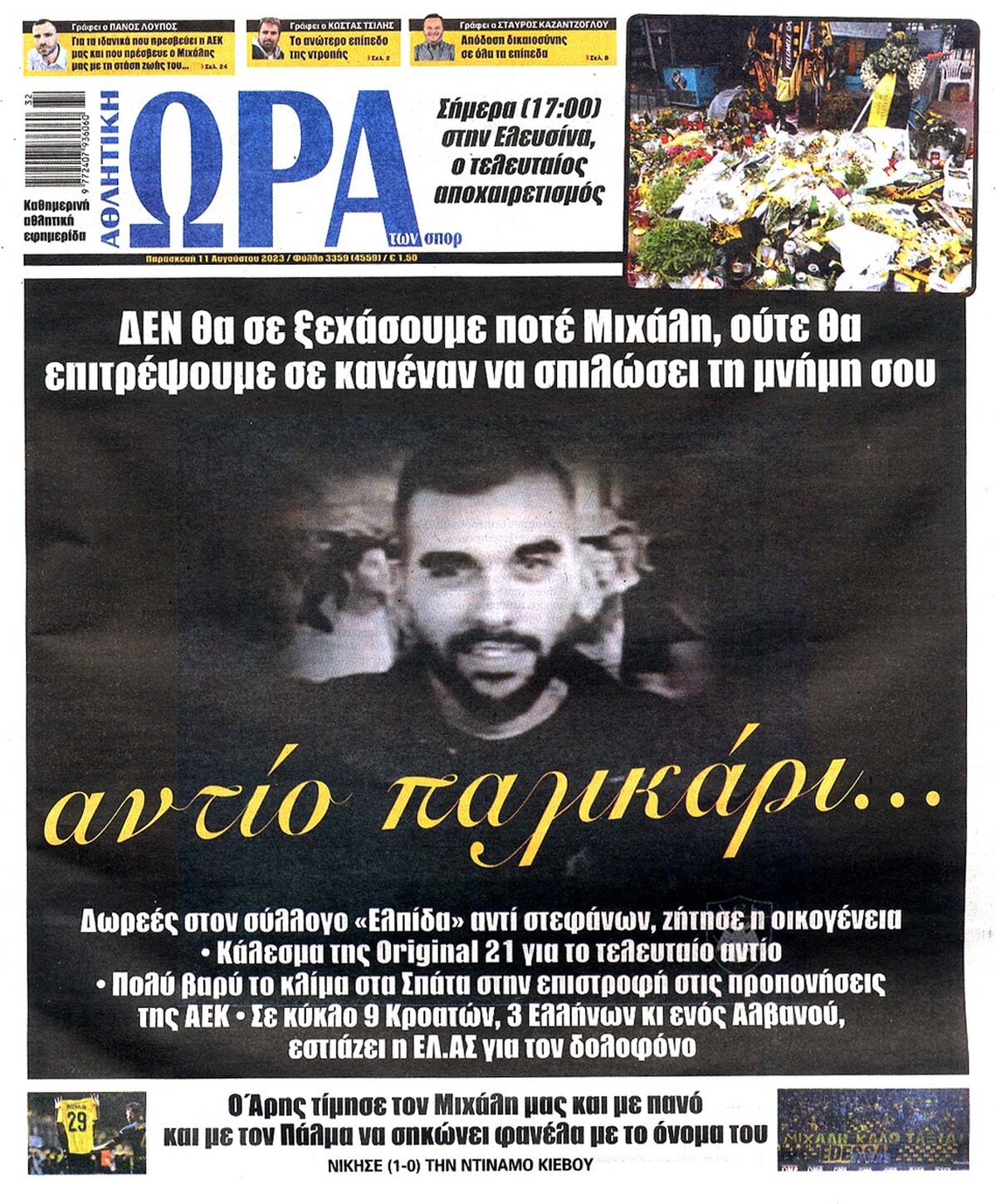 Newspaper ΩΡΑ ΤΩΝ ΣΠΟΡ - Παρασκευή, 11 Αυγούστου 2023 - Fosonline
