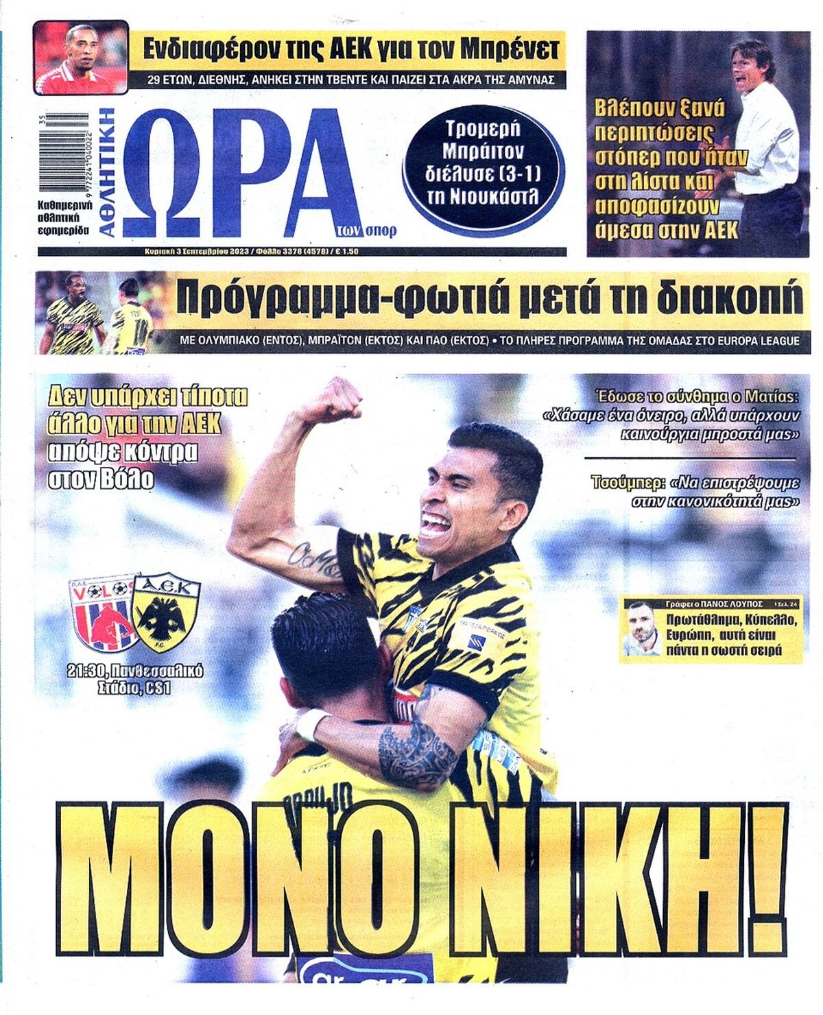 Newspaper ΩΡΑ ΤΩΝ ΣΠΟΡ - Κυριακή, 03 Σεπτεμβρίου 2023 - Fosonline