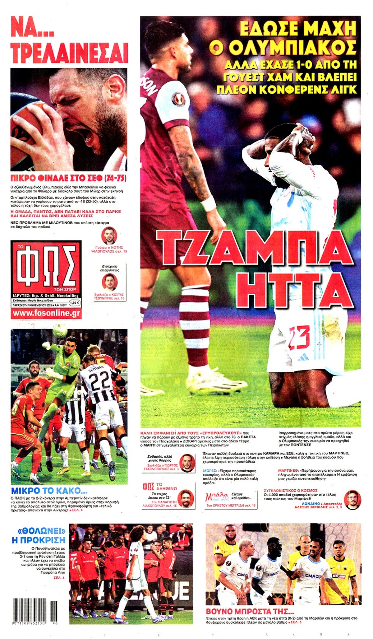 Newspaper ΦΩΣ ΤΩΝ ΣΠΟΡ - Παρασκευή, 10 Νοεμβρίου 2023 - Fosonline