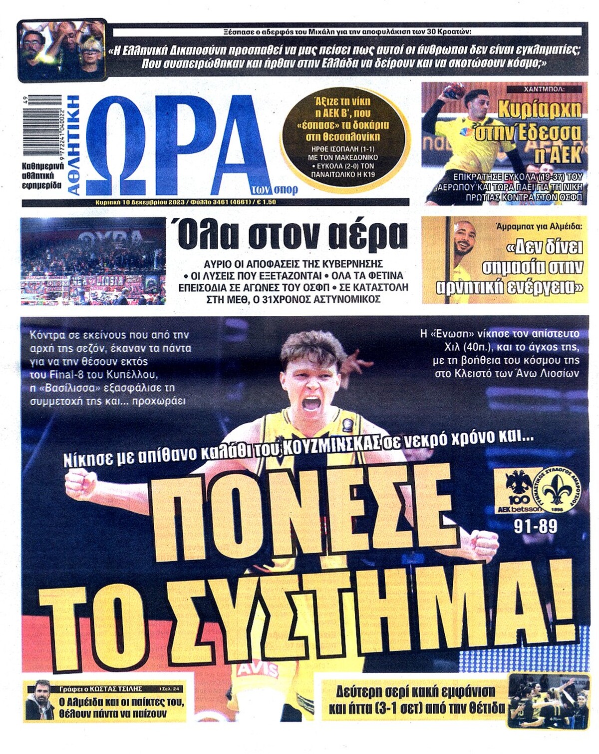 Newspaper ΩΡΑ ΤΩΝ ΣΠΟΡ - Κυριακή, 10 Δεκεμβρίου 2023 - Fosonline