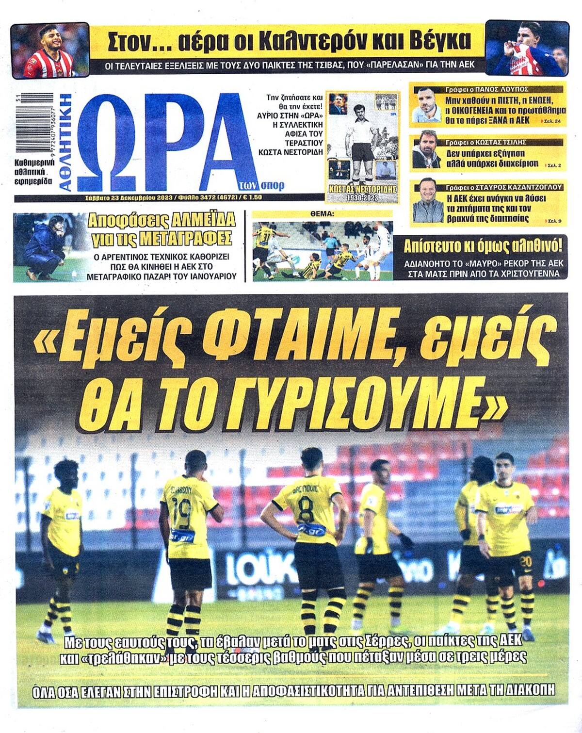 Newspaper ΩΡΑ ΤΩΝ ΣΠΟΡ - Σάββατο, 23 Δεκεμβρίου 2023 - Fosonline