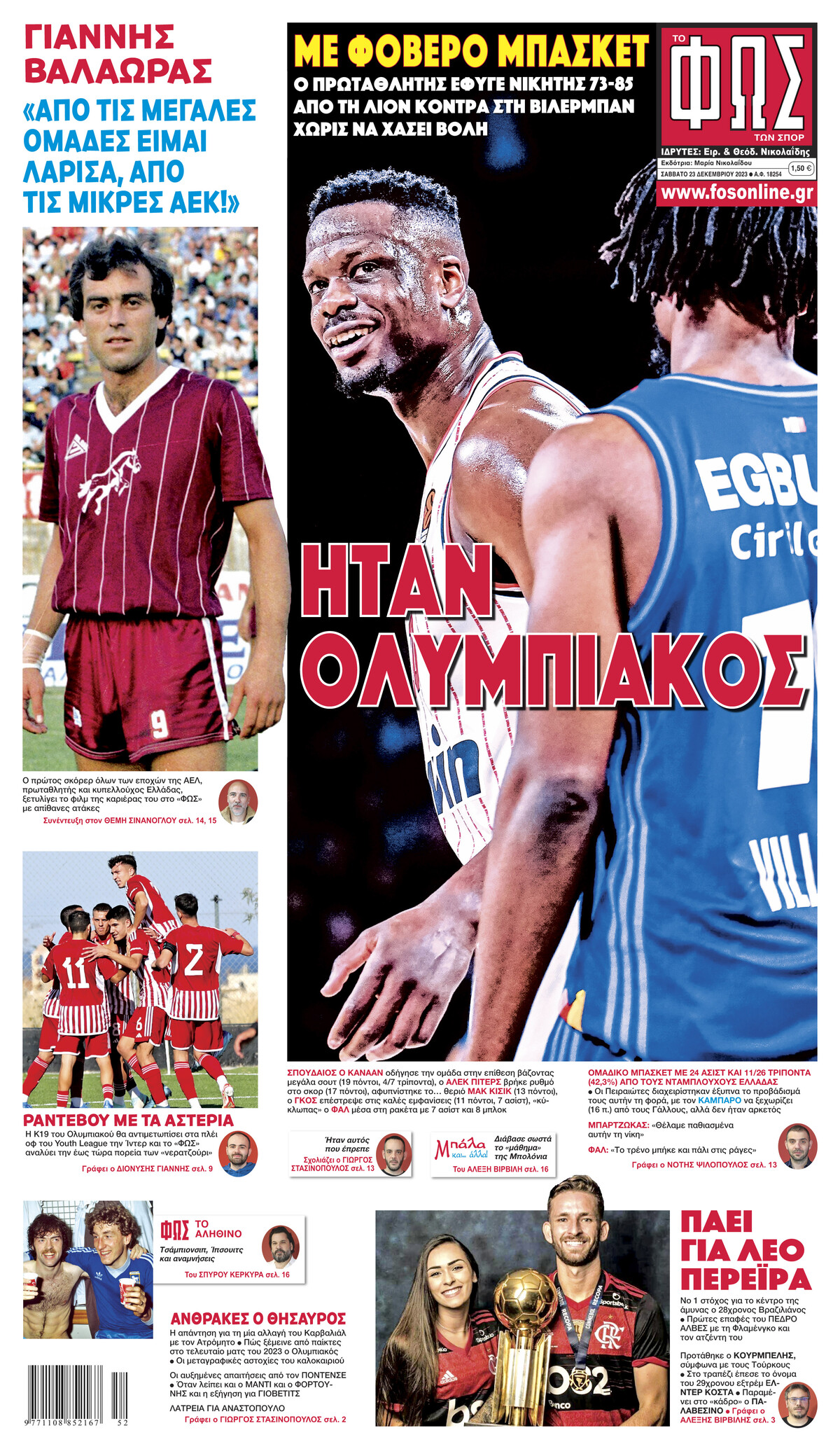 Newspaper ΦΩΣ ΤΩΝ ΣΠΟΡ - Σάββατο, 23 Δεκεμβρίου 2023 - Fosonline