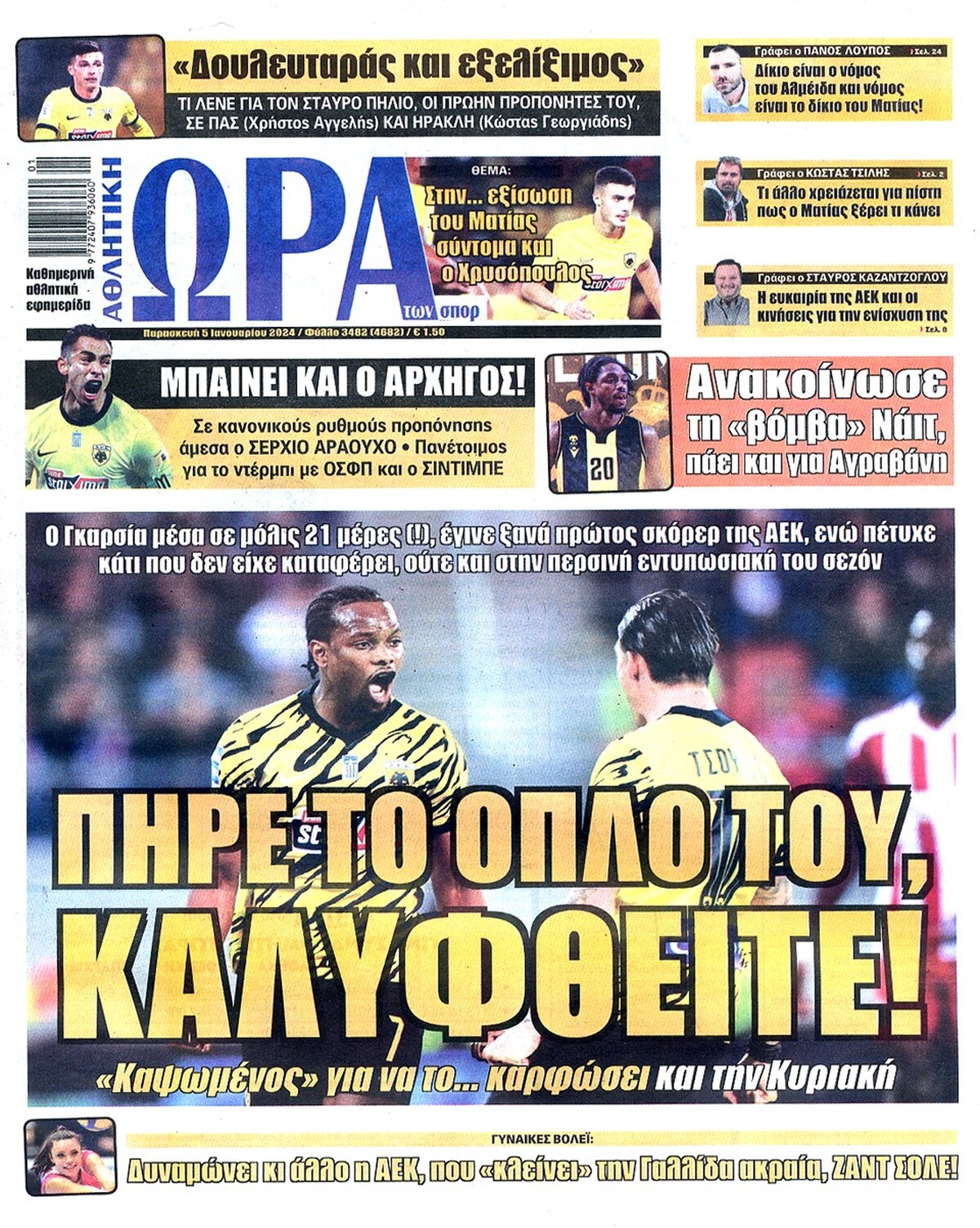 Newspaper ΩΡΑ ΤΩΝ ΣΠΟΡ - Παρασκευή, 05 Ιανουαρίου 2024 - Fosonline