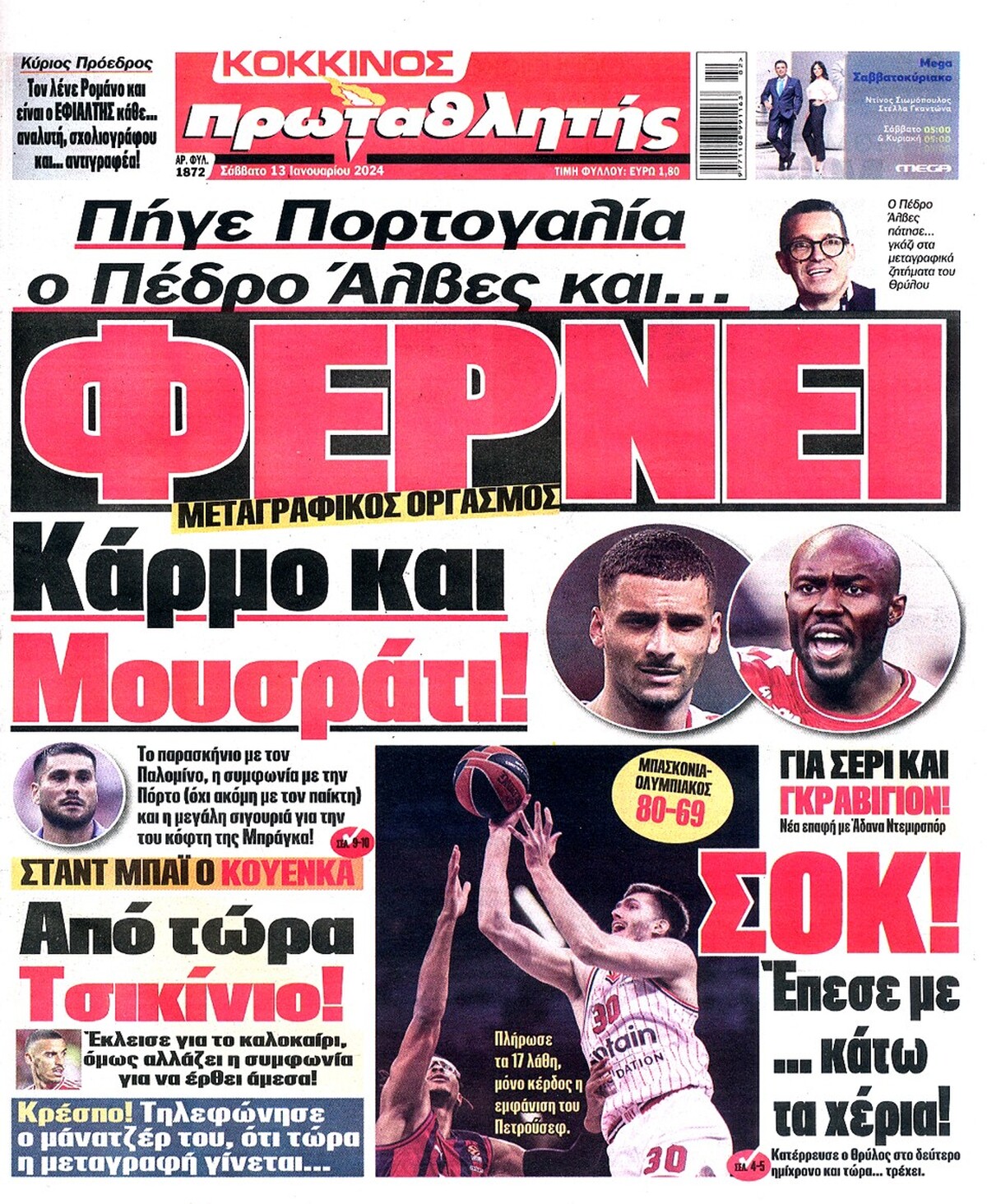 Newspaper ΠΡΩΤΑΘΛΗΤΗΣ - Σάββατο, 13 Ιανουαρίου 2024 - Fosonline