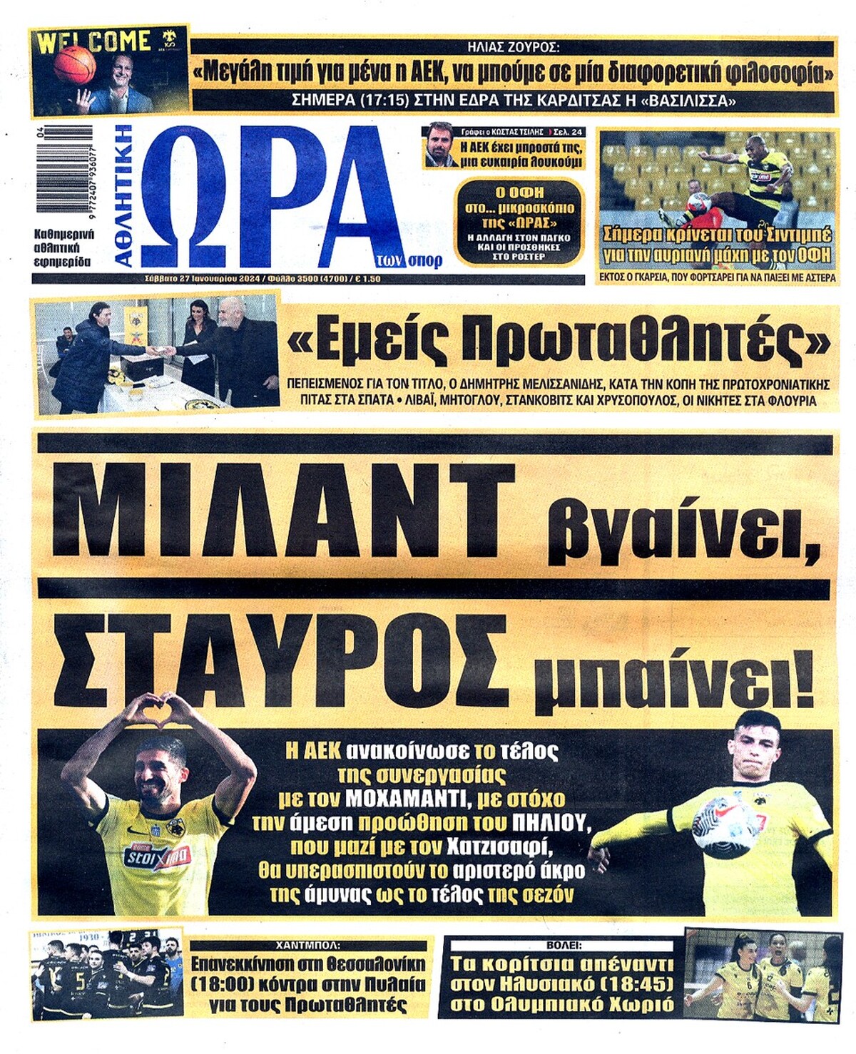 Newspaper ΩΡΑ ΤΩΝ ΣΠΟΡ - Σάββατο, 27 Ιανουαρίου 2024 - Fosonline