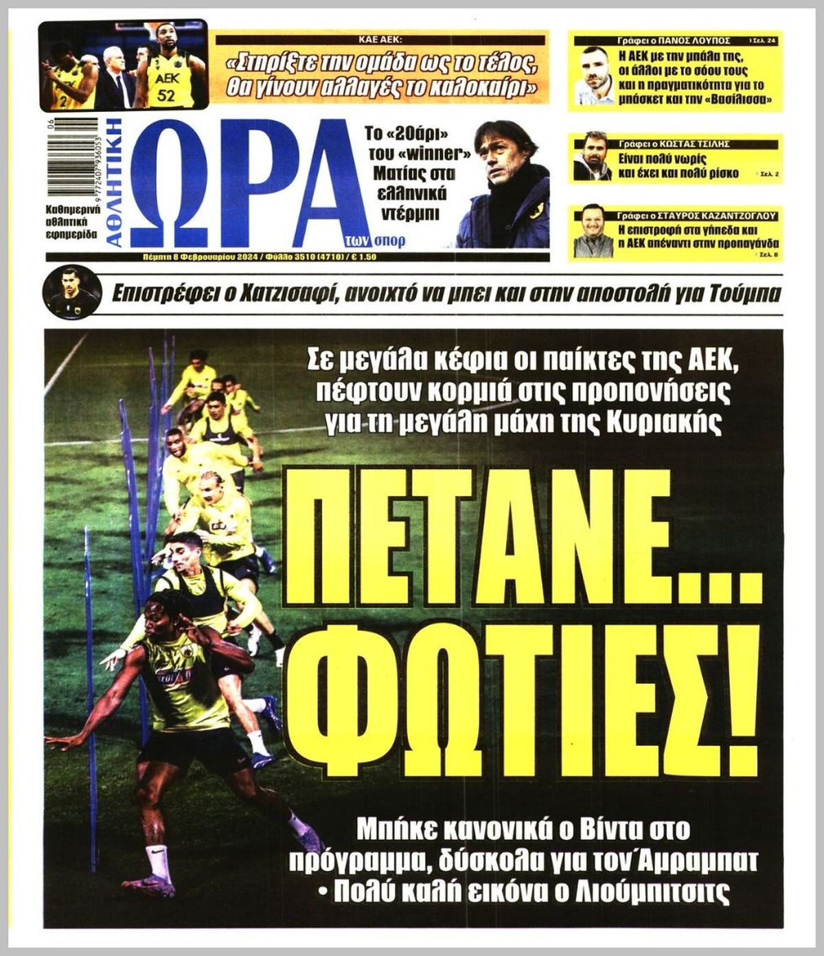 Newspaper ΩΡΑ ΤΩΝ ΣΠΟΡ - Πέμπτη, 08 Φεβρουαρίου 2024 - Fosonline