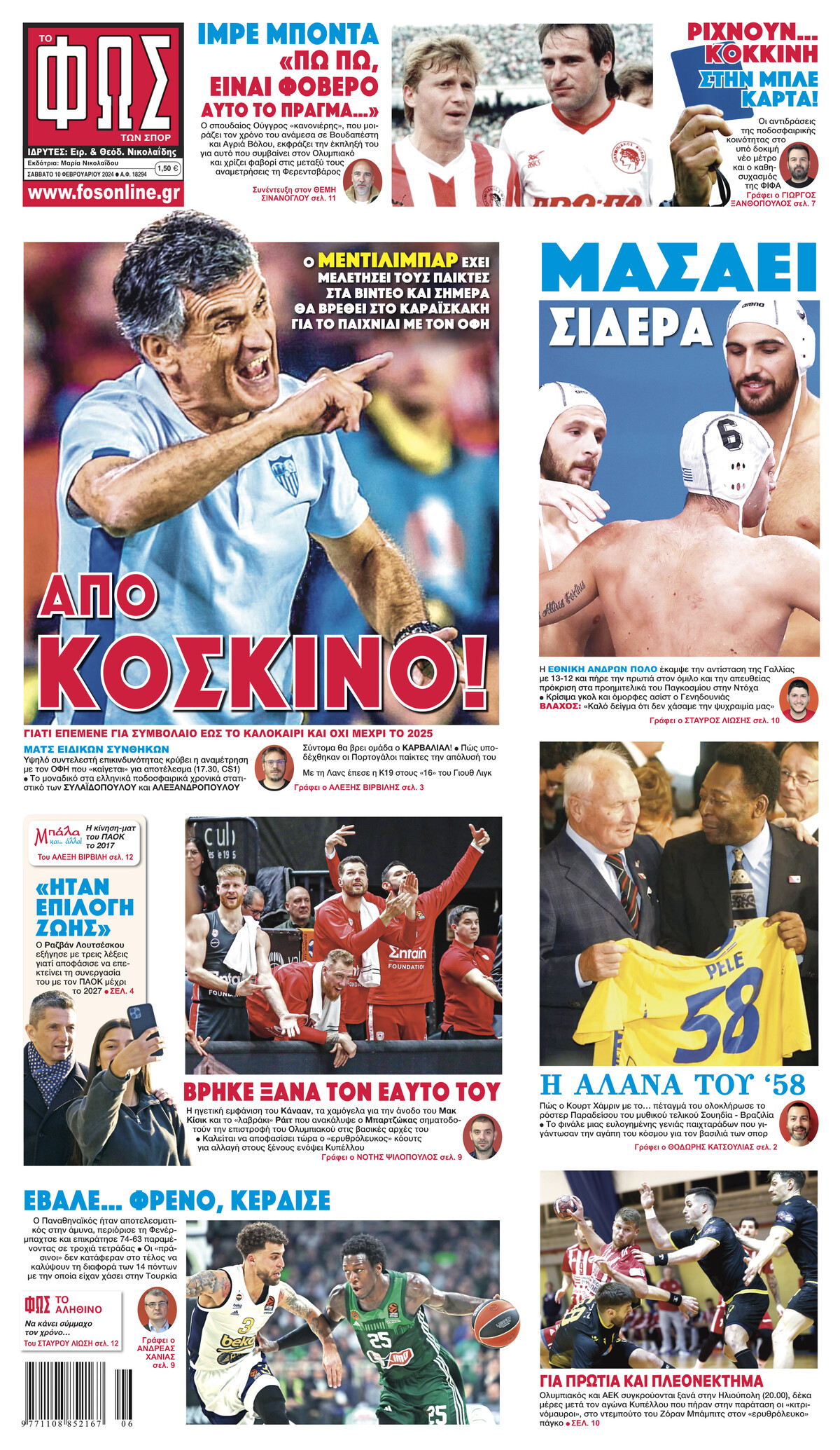 Newspaper ΦΩΣ ΤΩΝ ΣΠΟΡ - Σάββατο, 10 Φεβρουαρίου 2024 - Fosonline