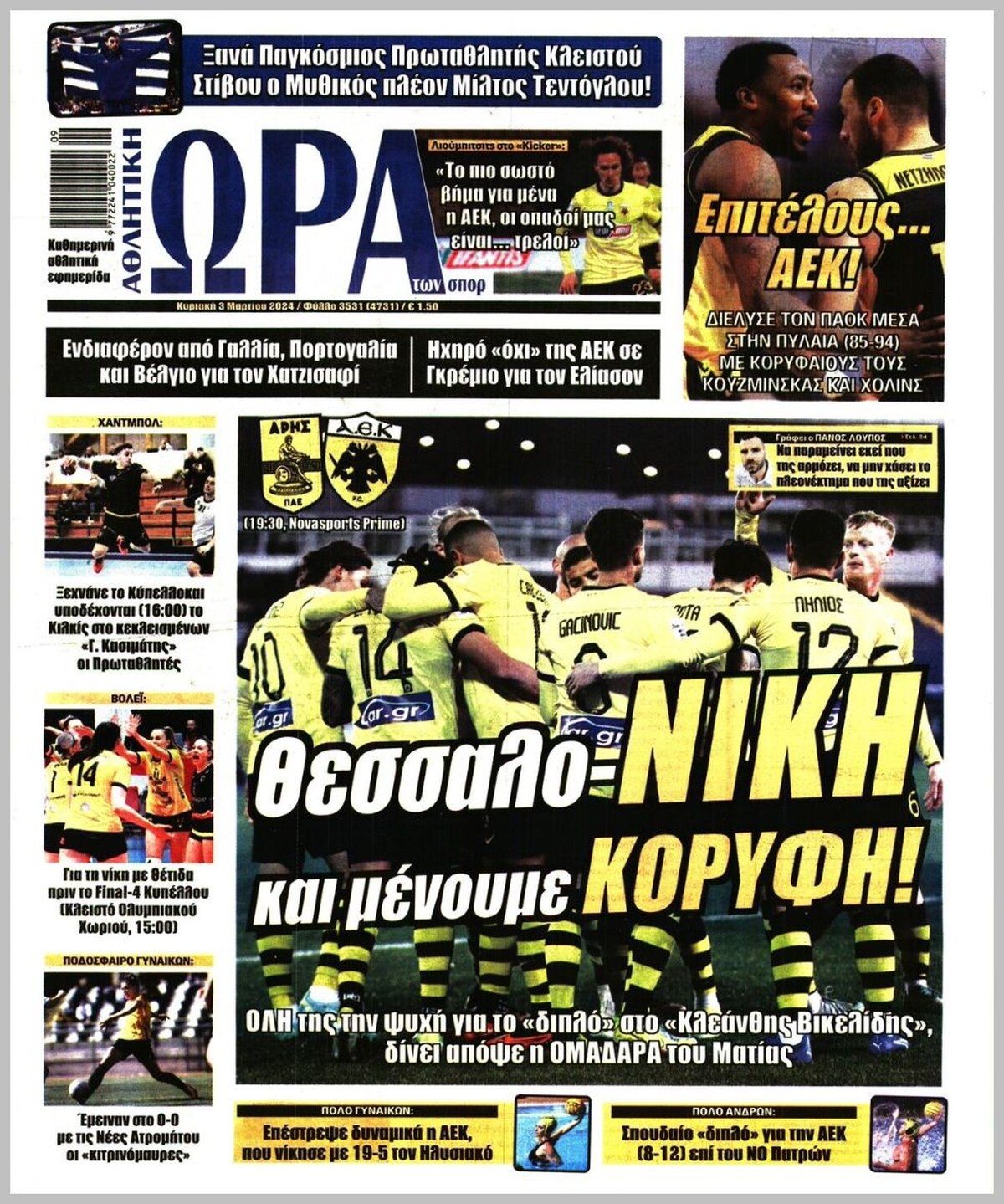 Newspaper ΩΡΑ ΤΩΝ ΣΠΟΡ - Κυριακή, 03 Μαρτίου 2024 - Fosonline