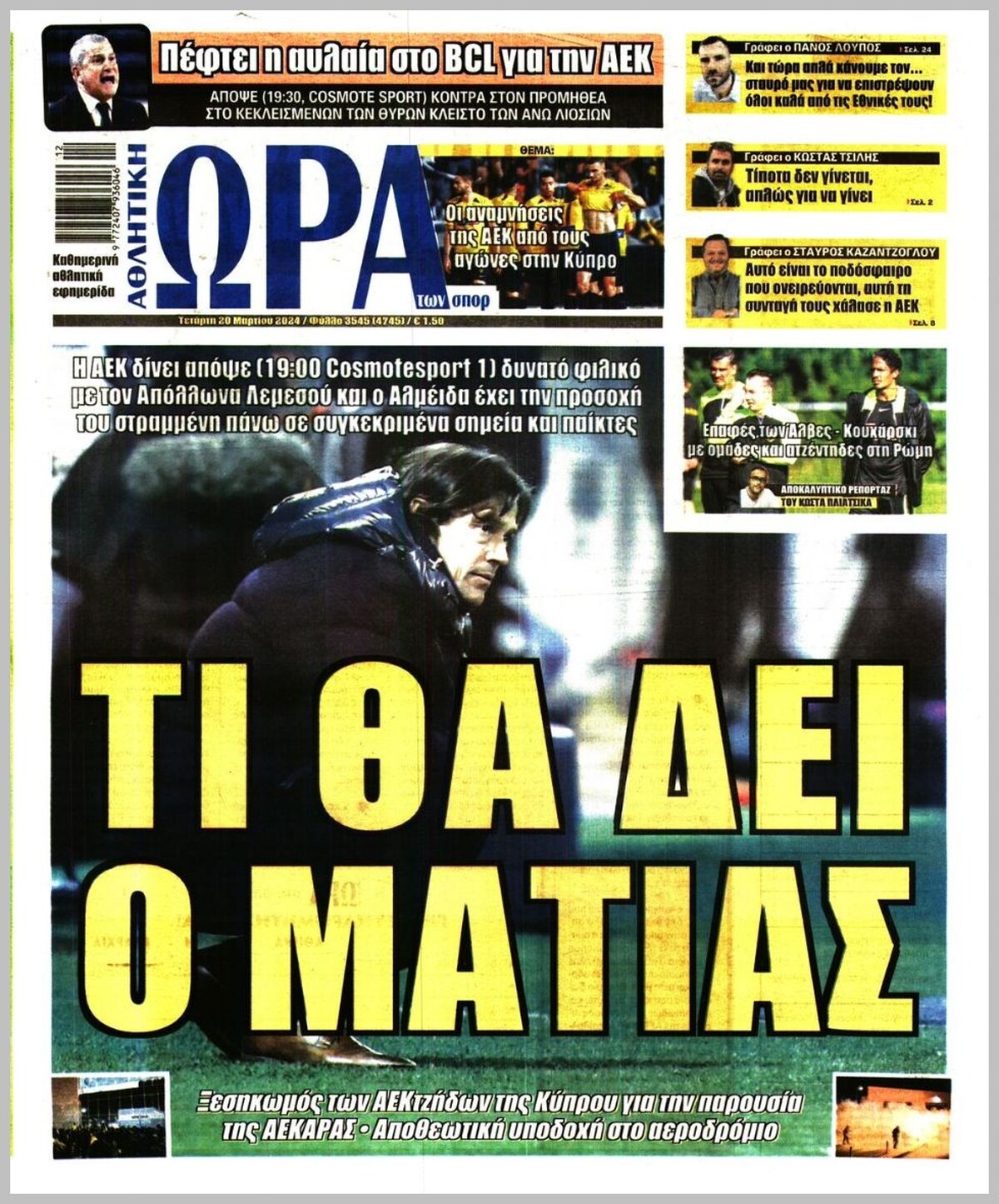 Newspaper ΩΡΑ ΤΩΝ ΣΠΟΡ - Τετάρτη, 20 Μαρτίου 2024 - Fosonline