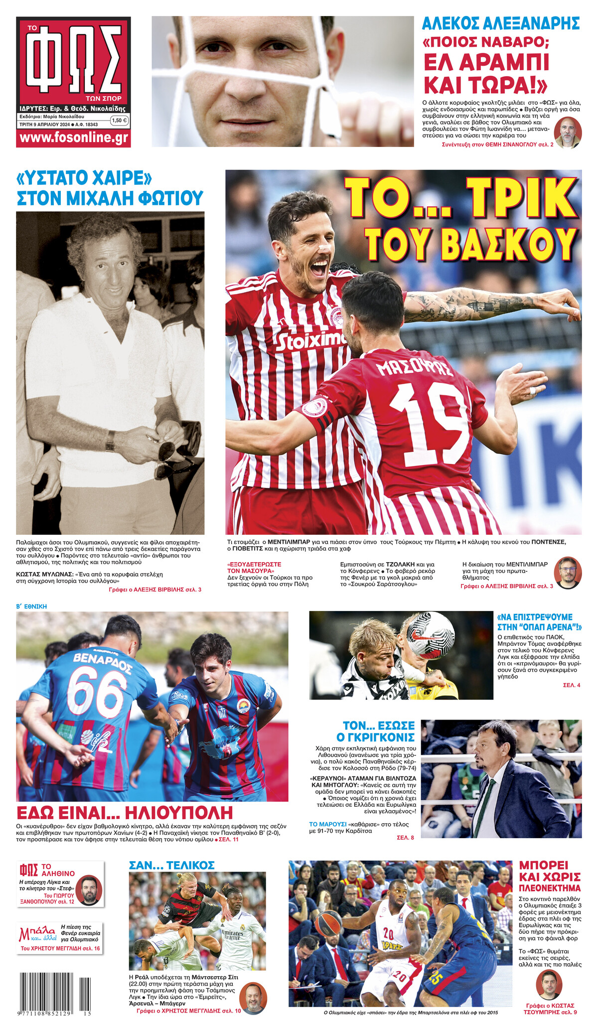 Newspaper ΦΩΣ ΤΩΝ ΣΠΟΡ - Τρίτη, 09 Απριλίου 2024 - Fosonline