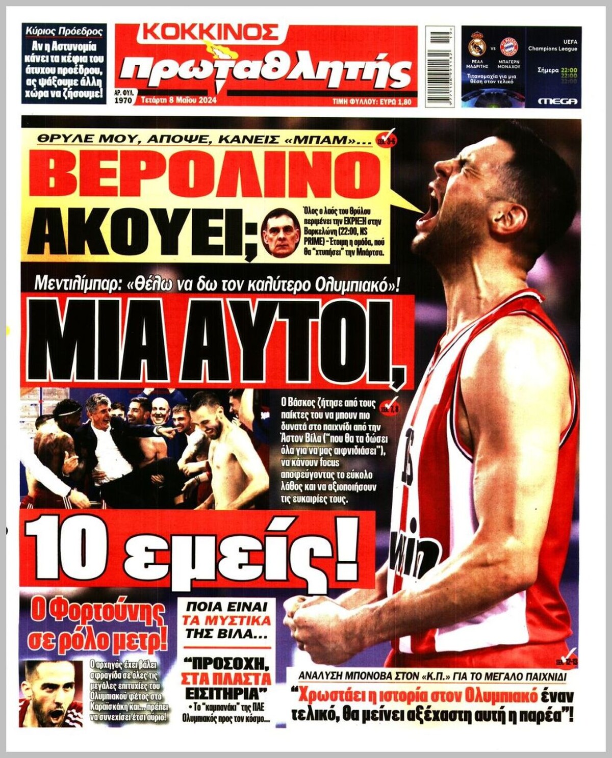 Newspaper ΠΡΩΤΑΘΛΗΤΗΣ - Τετάρτη, 08 Μαϊος 2024 - Fosonline