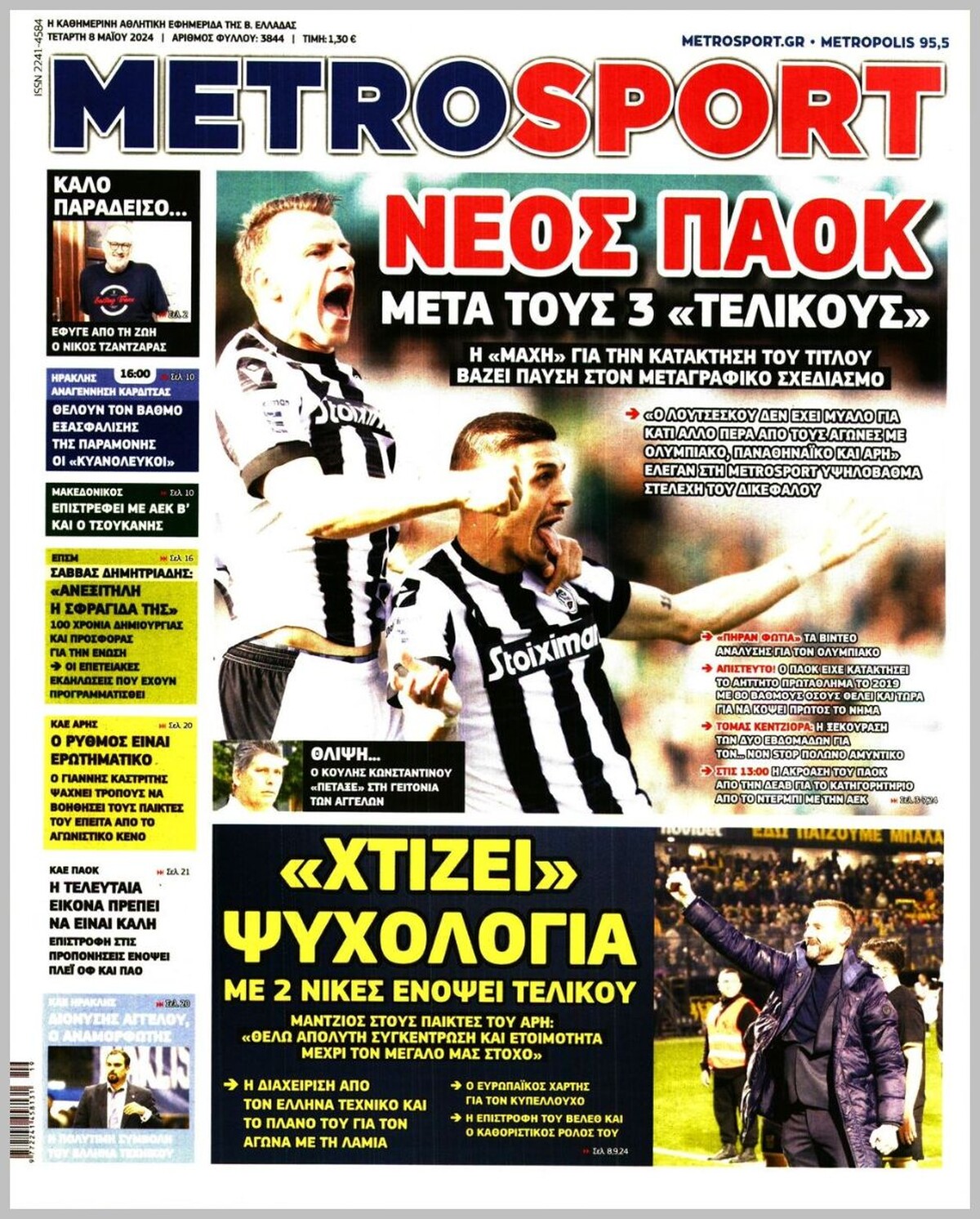 Newspaper METROSPORT - Τετάρτη, 08 Μαϊος 2024 - Fosonline