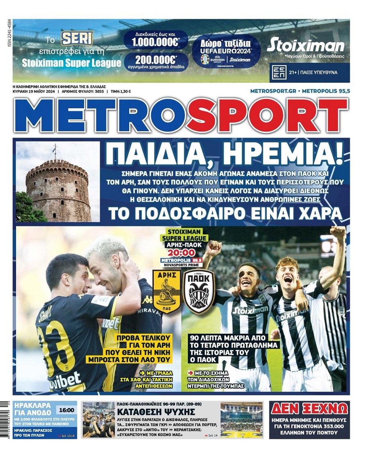 Newspaper METROSPORT - Κυριακή, 19 Μαϊος 2024 - Fosonline