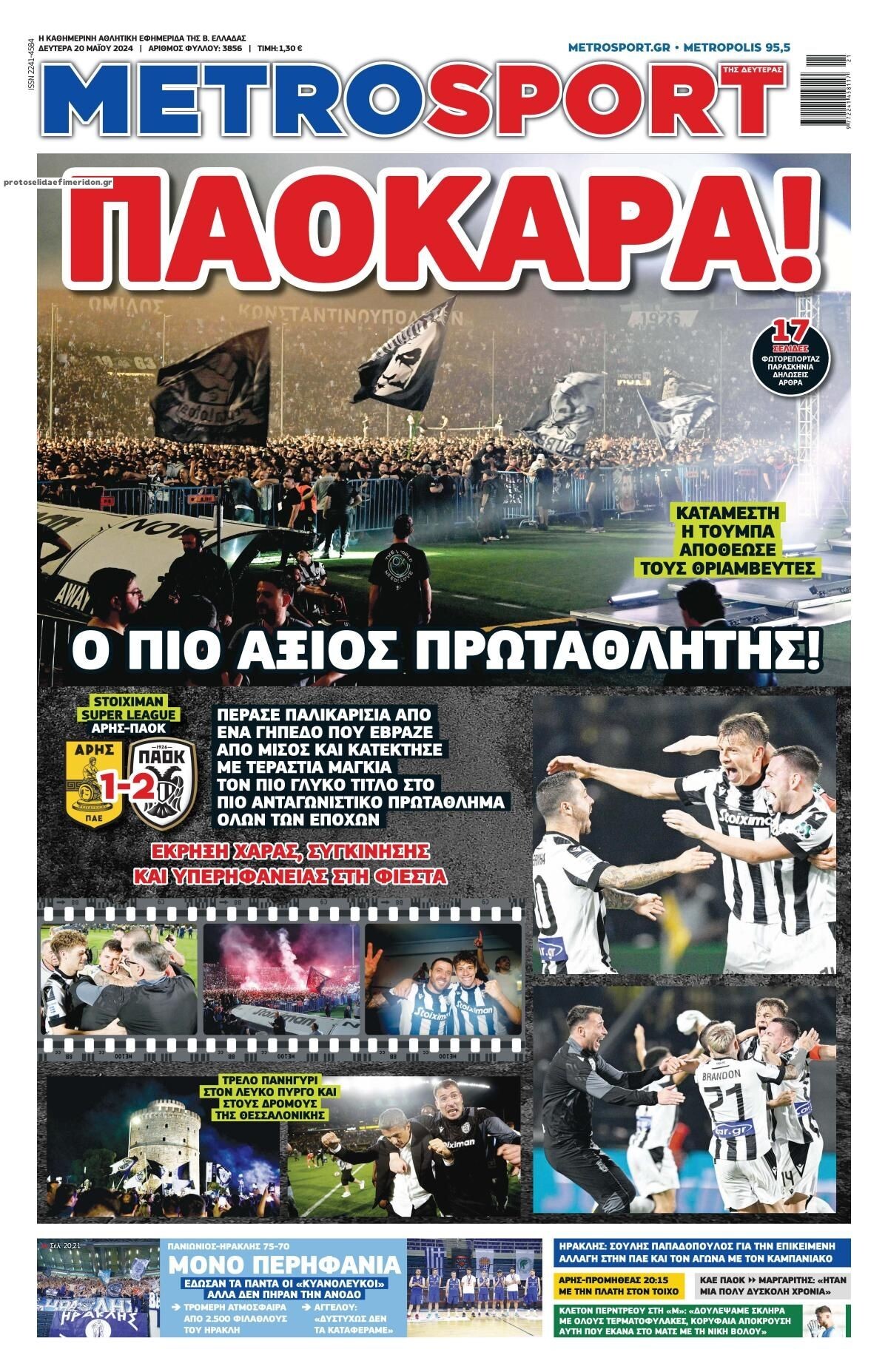 Newspaper METROSPORT - Δευτέρα, 20 Μαϊος 2024 - Fosonline