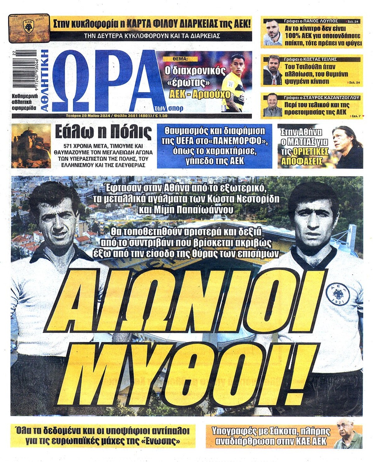Newspaper ΩΡΑ ΤΩΝ ΣΠΟΡ - Τετάρτη, 29 Μαϊος 2024 - Fosonline