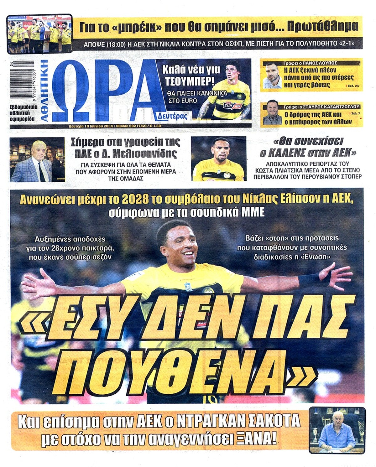 Newspaper ΩΡΑ ΤΩΝ ΣΠΟΡ - Δευτέρα, 10 Ιουνίου 2024 - Fosonline