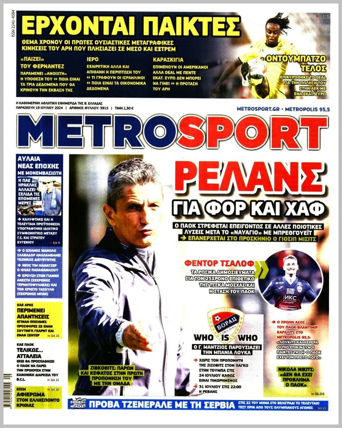 Newspaper METROSPORT - Παρασκευή, 19 Ιουλίου 2024 - Fosonline