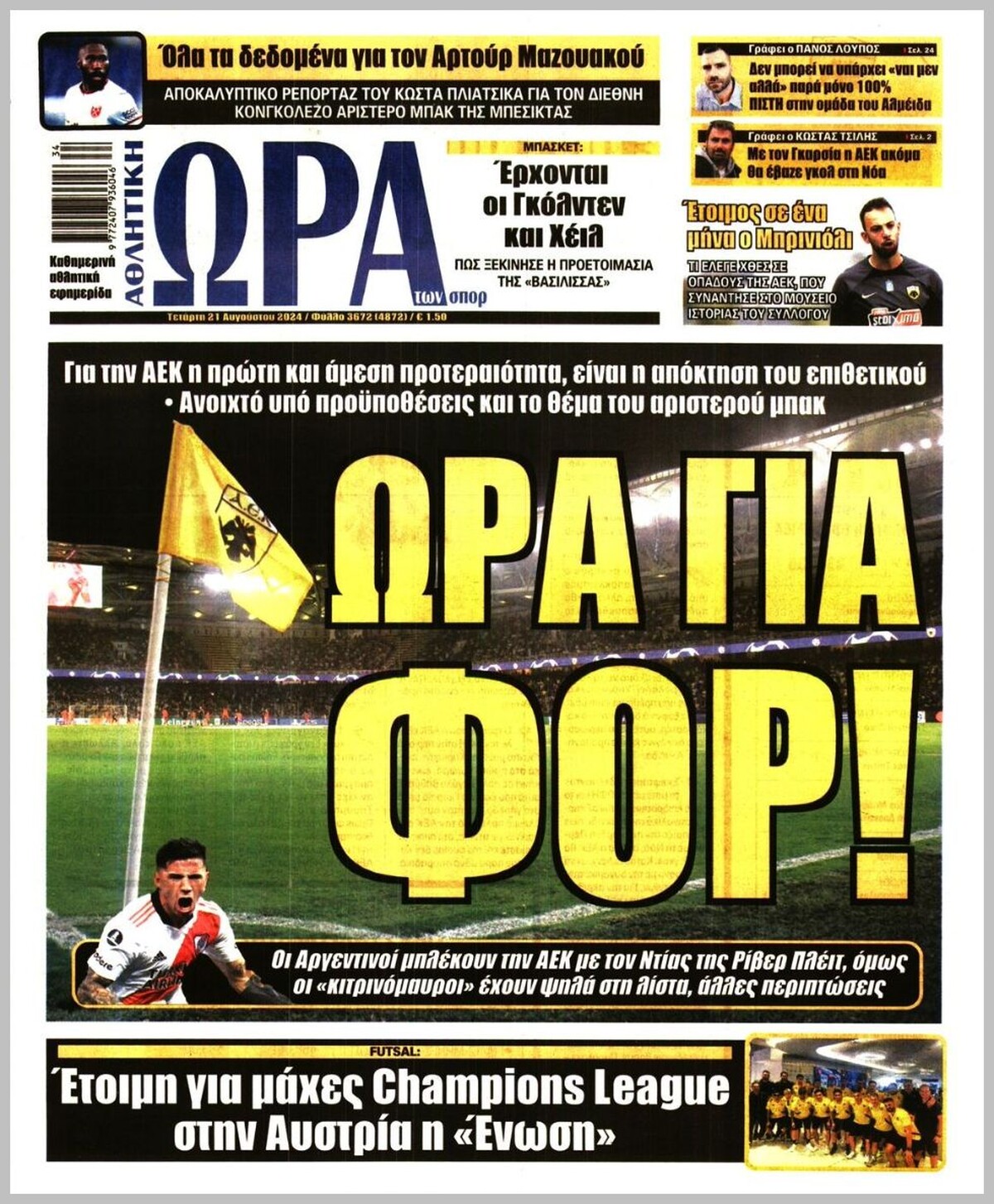Newspaper ΩΡΑ ΤΩΝ ΣΠΟΡ - Τετάρτη, 21 Αυγούστου 2024 - Fosonline