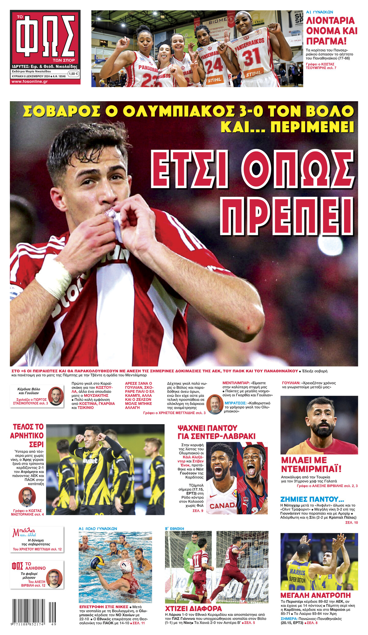 Newspaper ΦΩΣ ΤΩΝ ΣΠΟΡ - Κυριακή, 08 Δεκεμβρίου 2024 - Fosonline