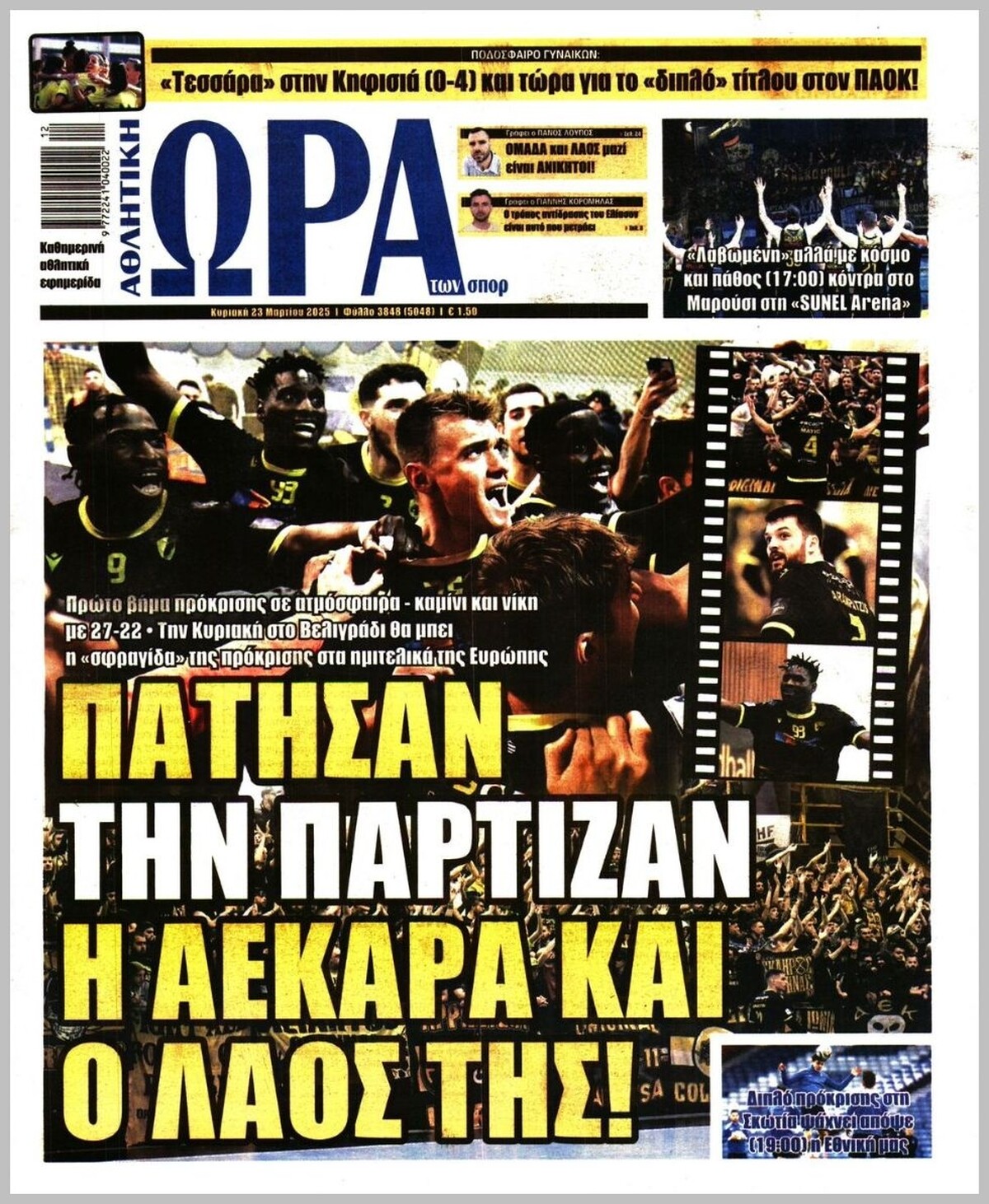 Newspaper ΩΡΑ ΤΩΝ ΣΠΟΡ - Κυριακή, 23 Μαρτίου 2025 - Fosonline