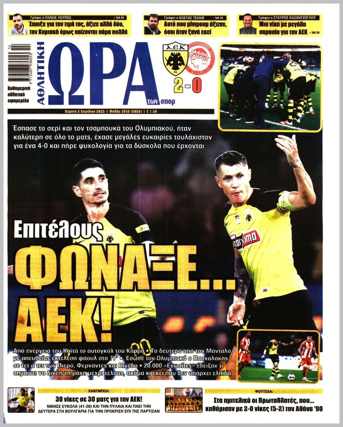 Newspaper ΩΡΑ ΤΩΝ ΣΠΟΡ - Πέμπτη, 03 Απριλίου 2025 - Fosonline