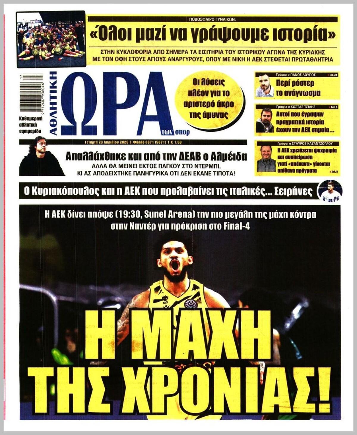 Newspaper ΩΡΑ ΤΩΝ ΣΠΟΡ - Τετάρτη, 23 Απριλίου 2025 - Fosonline
