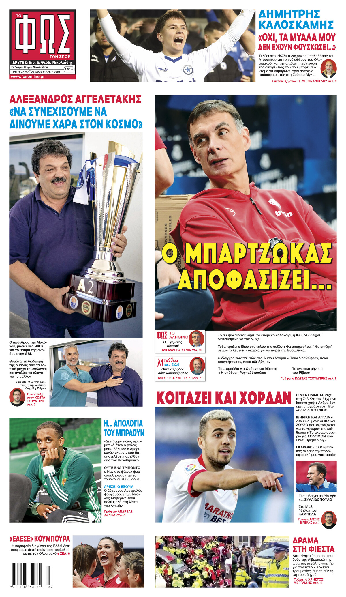 Newspaper ΦΩΣ ΤΩΝ ΣΠΟΡ - Τρίτη, 27 Μαϊος 2025 - Fosonline