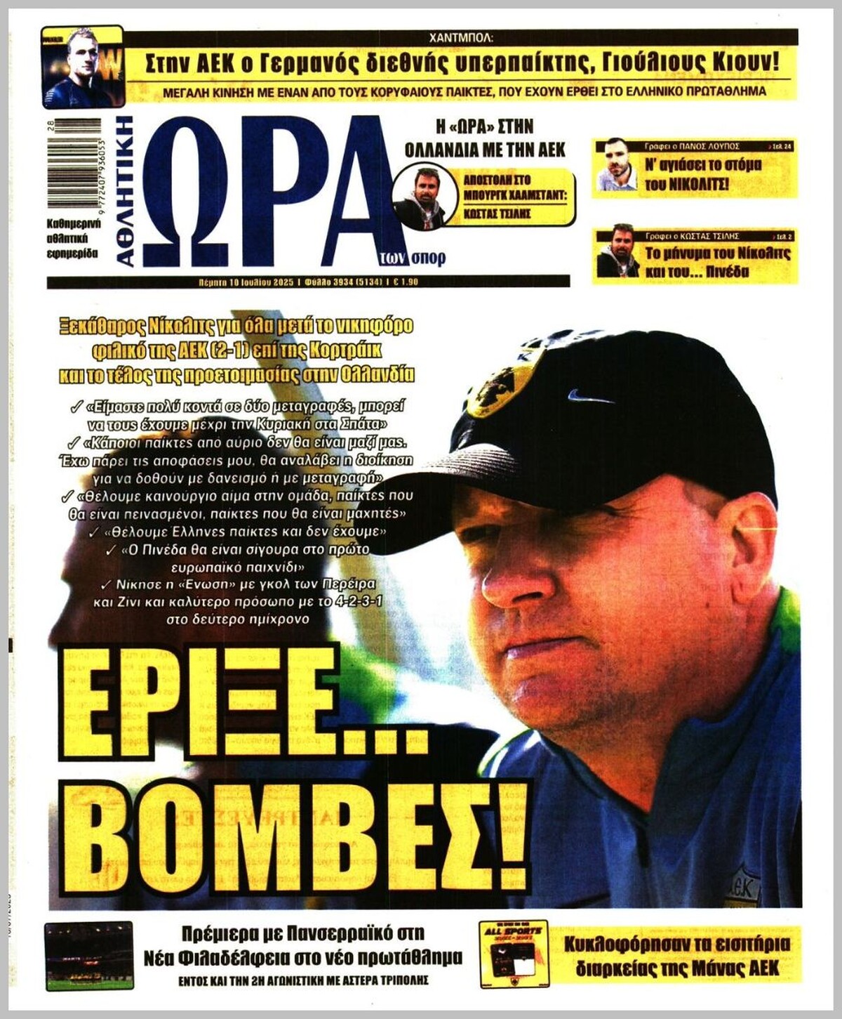 Newspaper ΩΡΑ ΤΩΝ ΣΠΟΡ - Πέμπτη, 10 Ιουλίου 2025 - Fosonline