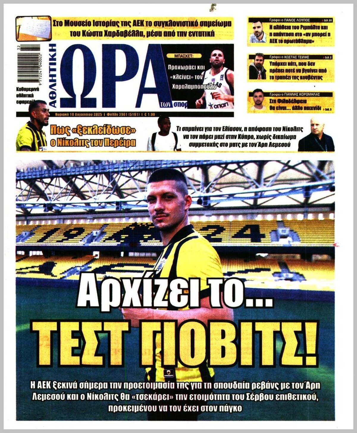 Newspaper ΩΡΑ ΤΩΝ ΣΠΟΡ - Κυριακή, 10 Αυγούστου 2025 - Fosonline