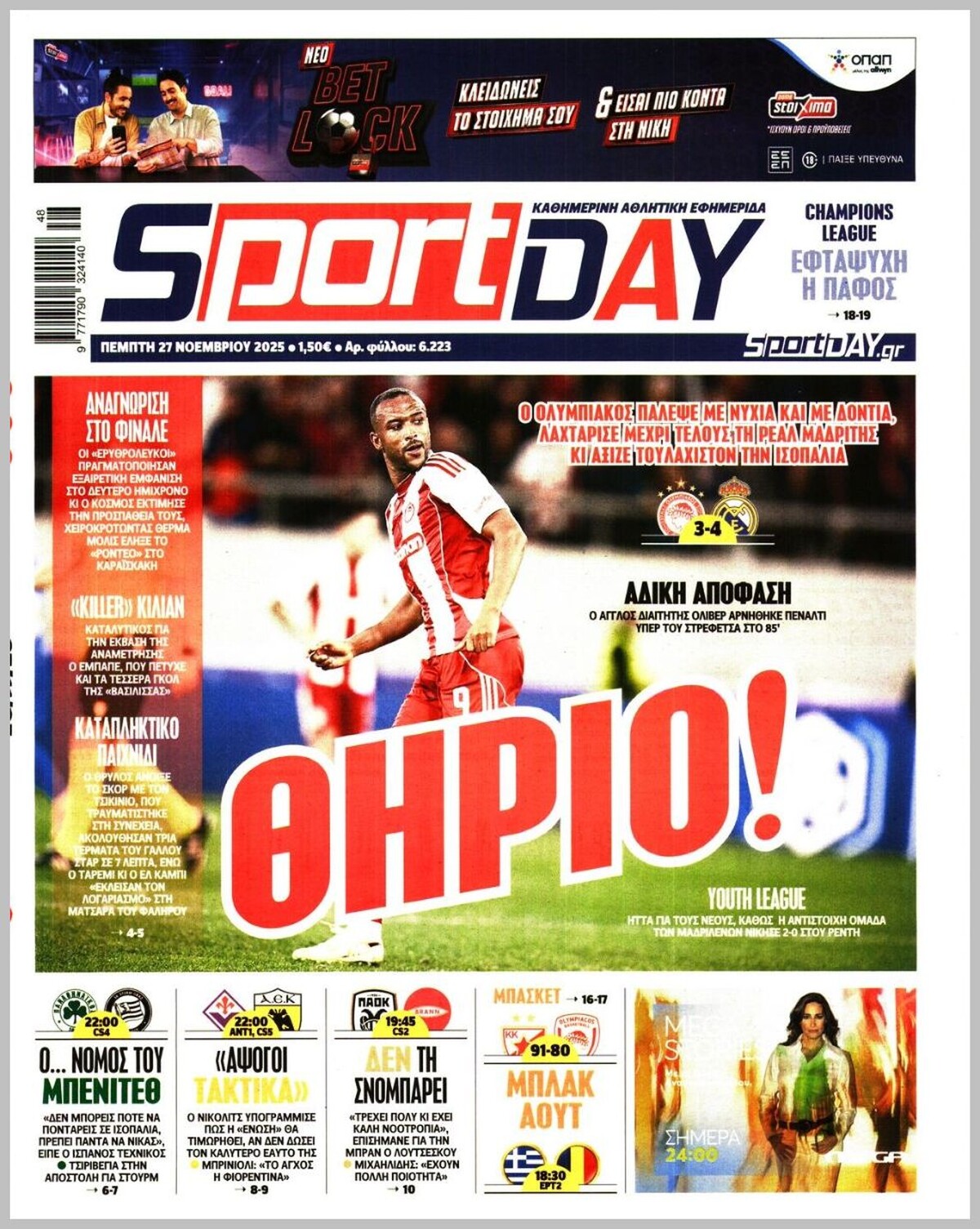 Newspaper SPORTDAY - Πέμπτη, 27 Νοεμβρίου 2025 - Fosonline