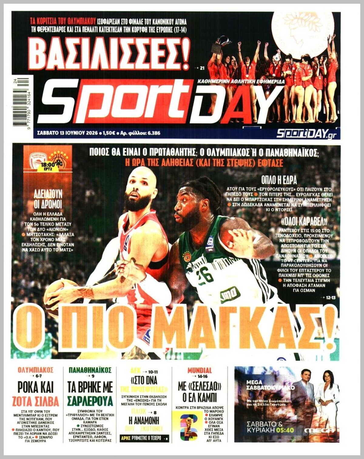 Newspaper SPORTDAY - Σάββατο, 13 Ιουνίου 2026 - Fosonline